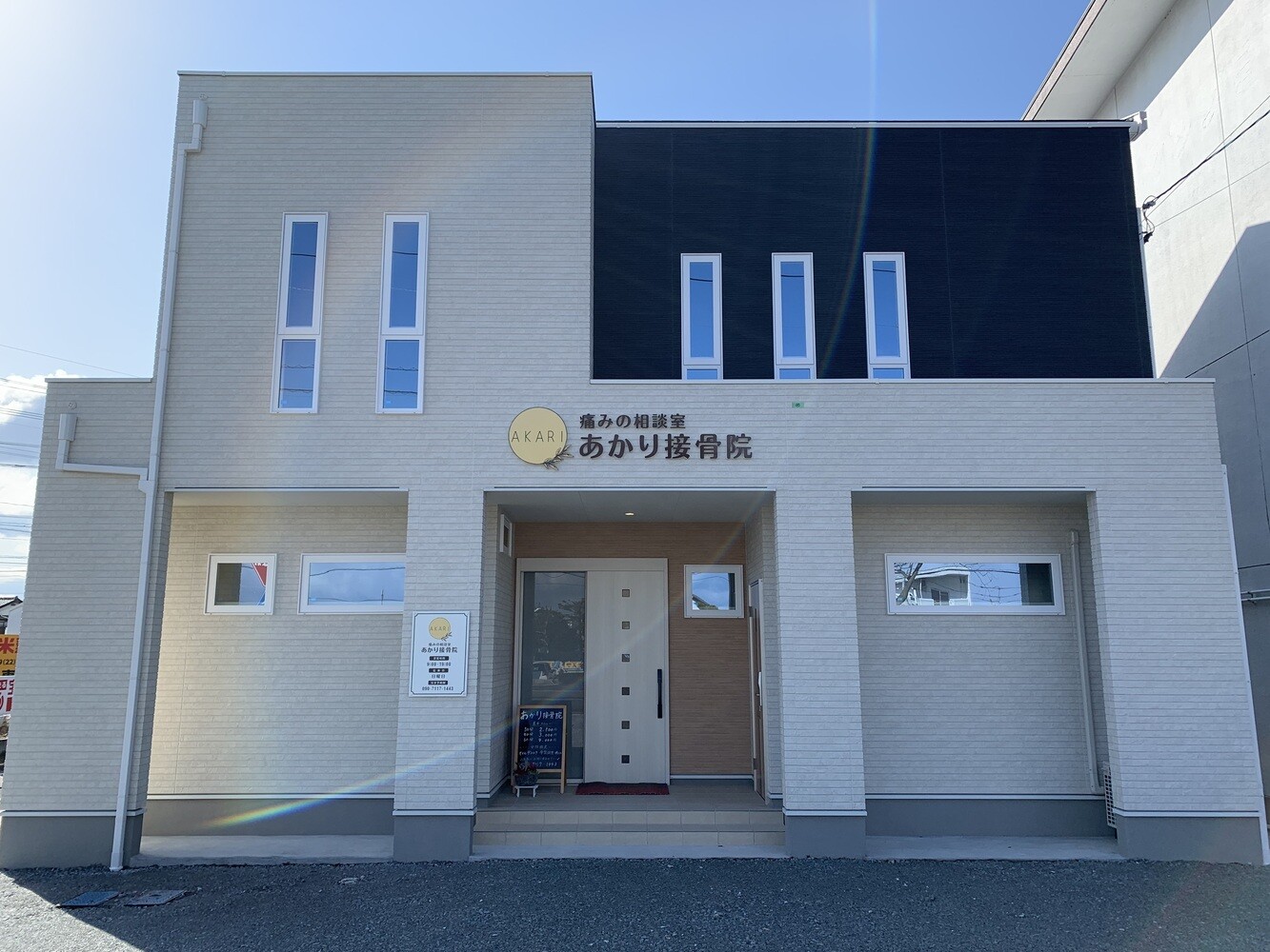 米子市｜接骨院｜あかり接骨院｜骨盤調整｜デコルテ｜産後ケア