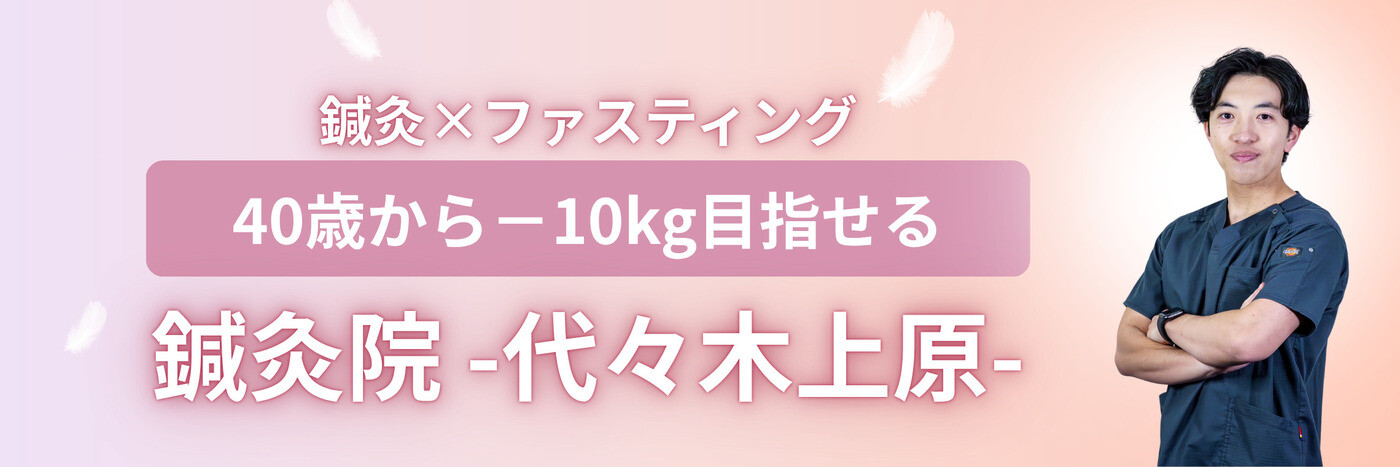 asmot鍼灸・整体院