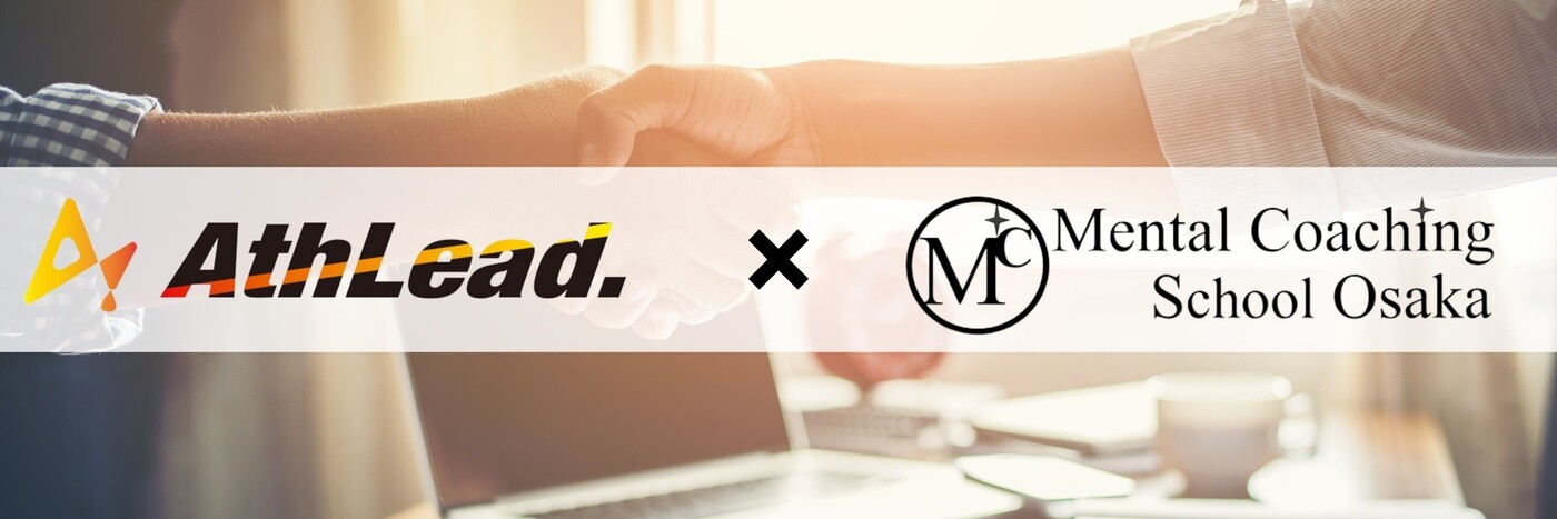 スポーツメンタルコーチングAthLead. × MCS-JAPAN大阪校
