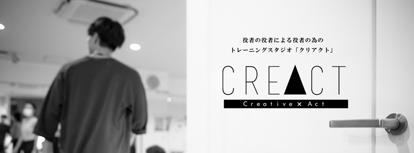 「CREACT -クリアクト-」