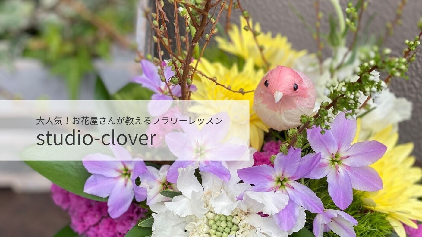 hanasaku-studio-clover