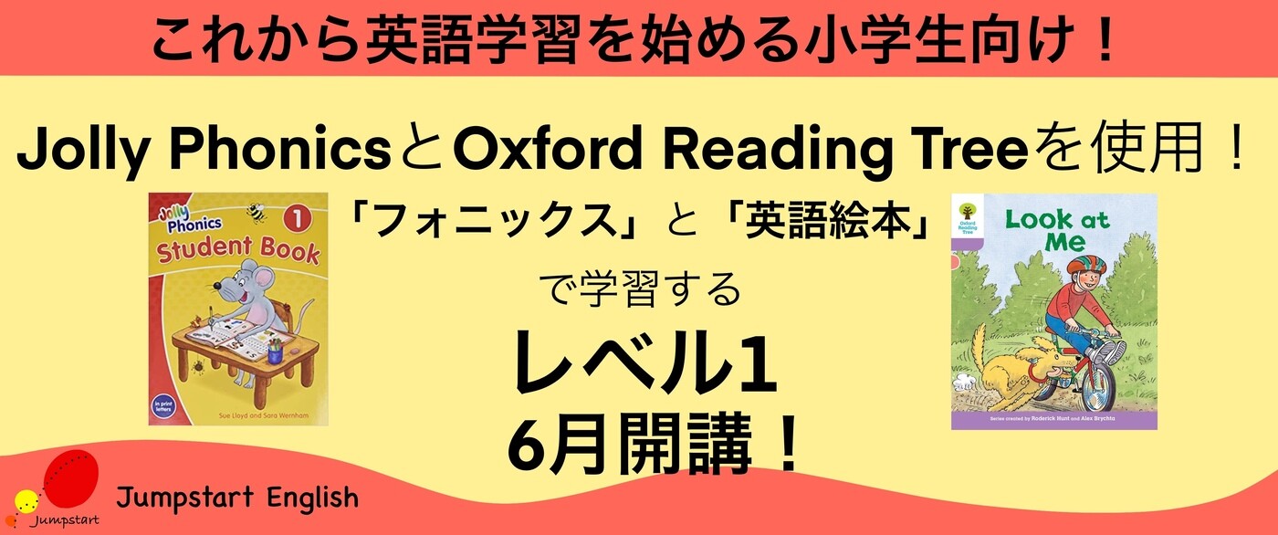 小学生向けオンライン英語教室｜Jumpstart English｜月額￥9,900から｜Stores予約｜
