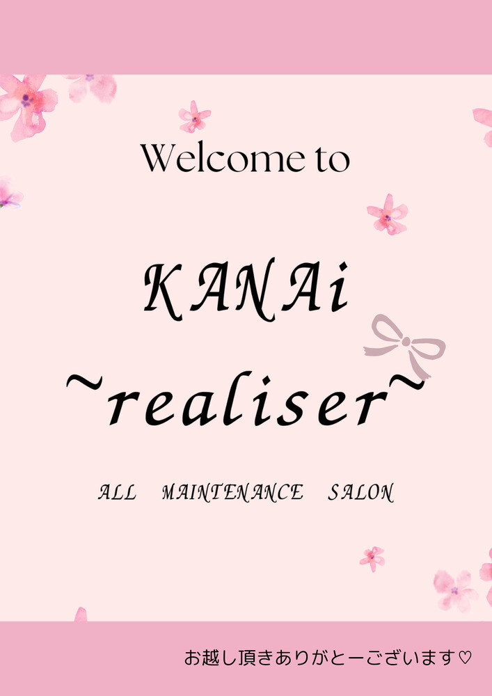 KANAi~realiser~の予約サービス