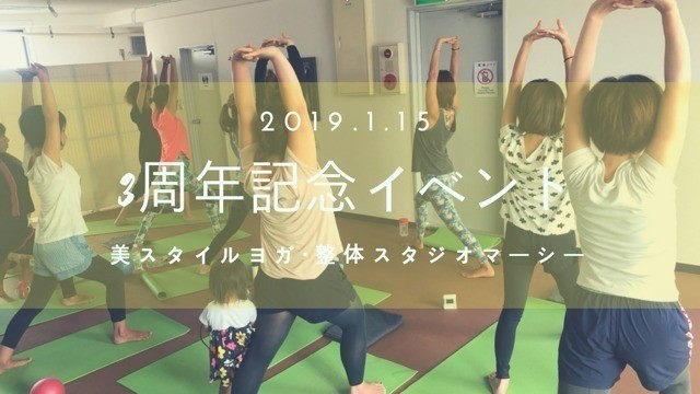 MERCY ~ マーシー YOGA・整体