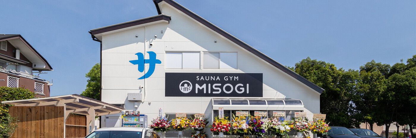 SAUNA GYM MISOGI 小山店