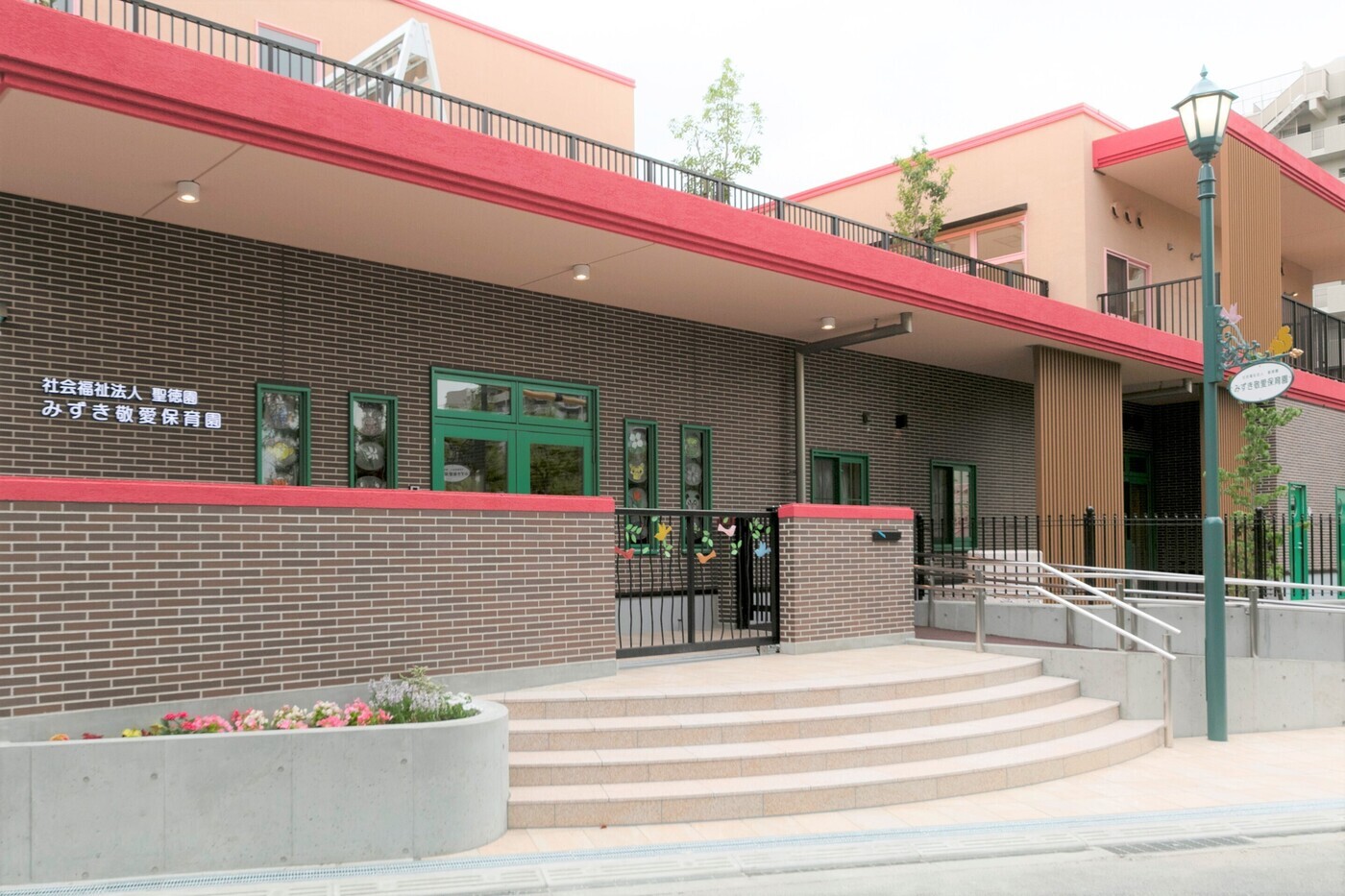 みずき敬愛保育園 園見学受付