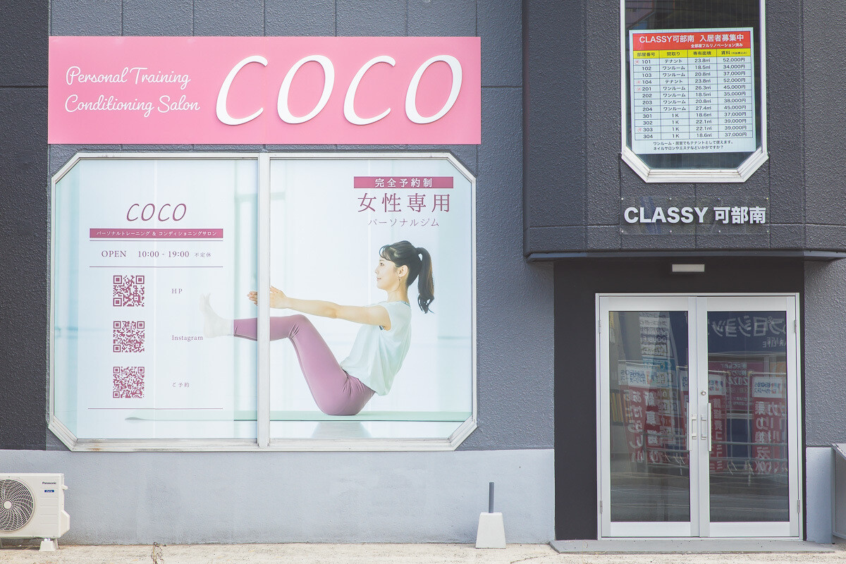 広島市安佐北区可部南|女性専用パーソナルジム|慢性肩こり改善サロン