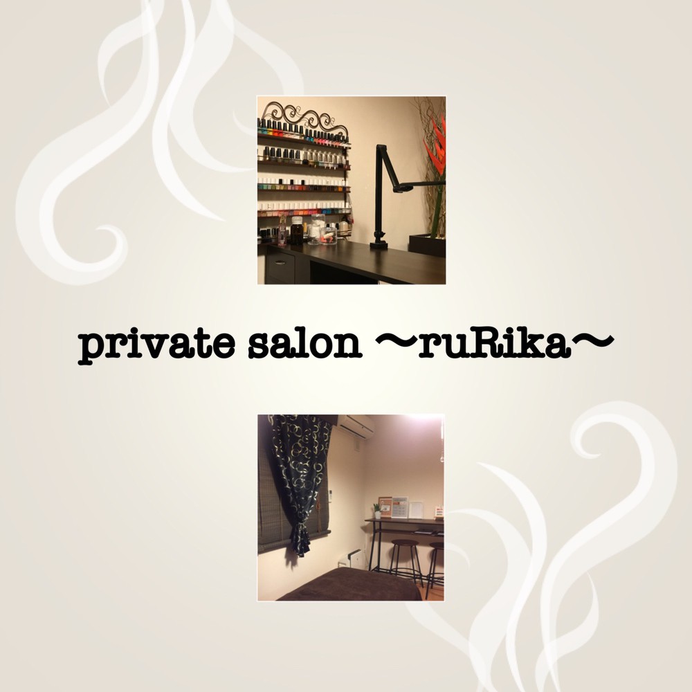private salon 〜ruRika〜