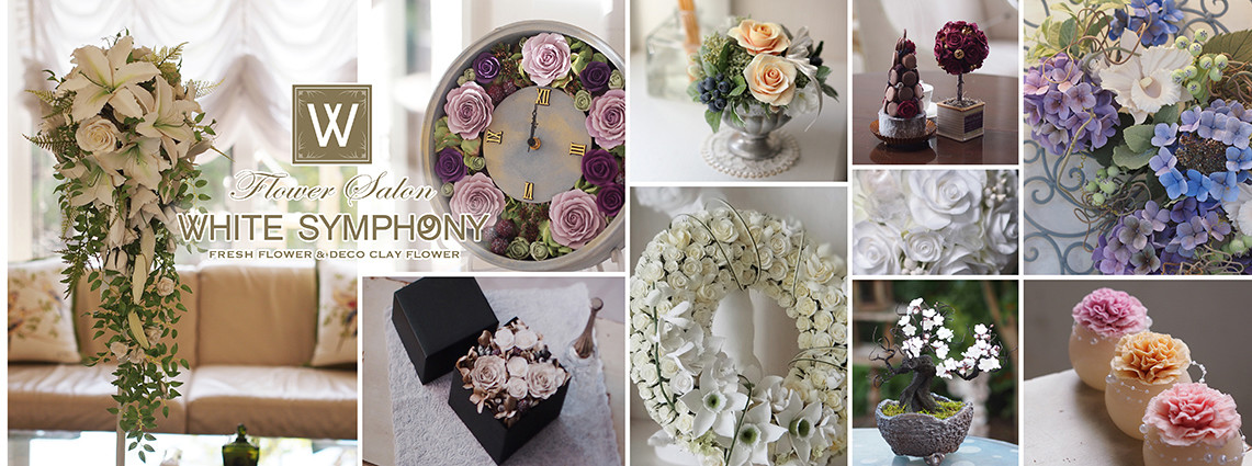 フラワーサロンWhite Symphony