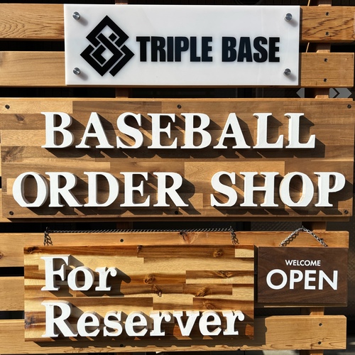 さいたま市南区 野球木製バット 野球グローブ 修理