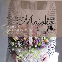 【Flovern Majoko暮らす（フローヴン・マジョコクラス）】ギャザリングフラワーzoomレッスン