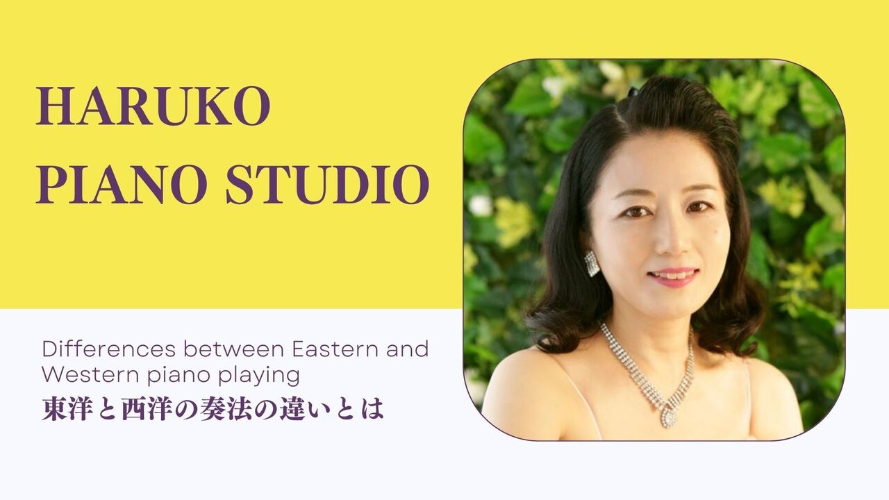 HARUKO PIANO STUDIO 体験レッスンご予約